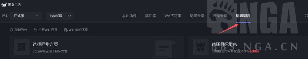 [插件] [平衡(咕咕)] 个人自用界面elvui/ndui整合包分享(包含超好用的咕咕wa监控与一些材质) NGA玩家社区