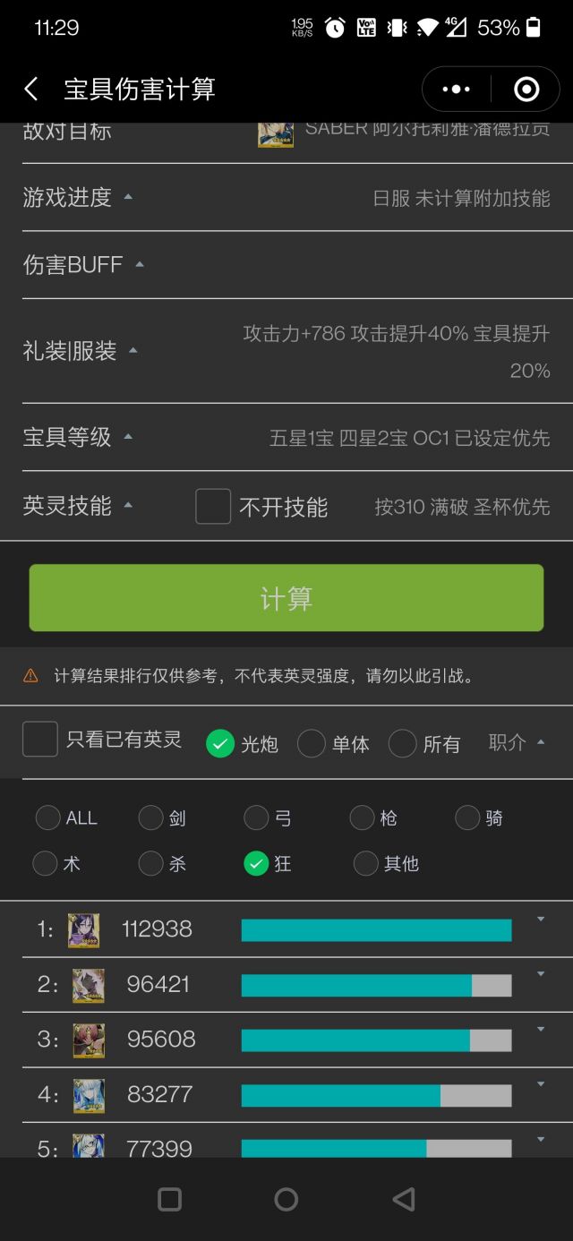 xdm 萌新刚刚算了一下好像狂娜摩根差距也不大啊 NGA玩家社区