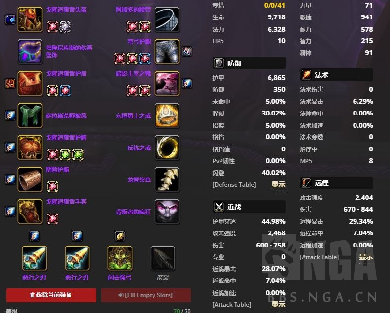 P3 猎人BIS 列表 (生存) NGA玩家社区