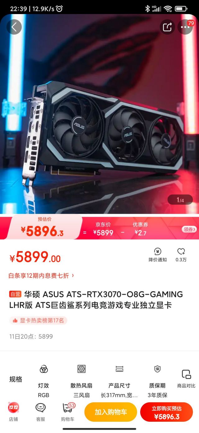 3070显卡，3070ti评测，什么牌子好？打算双十二下山， NGA玩家社区
