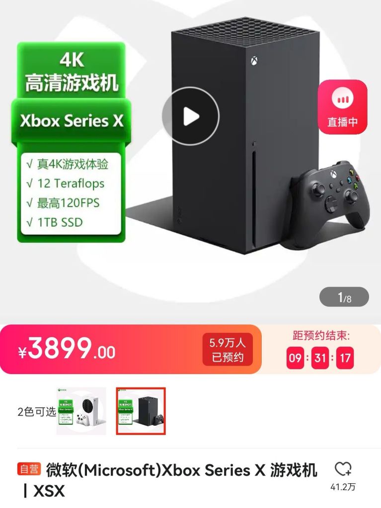 麻了，狗东4台xsx国行，5.9w预约 NGA玩家社区