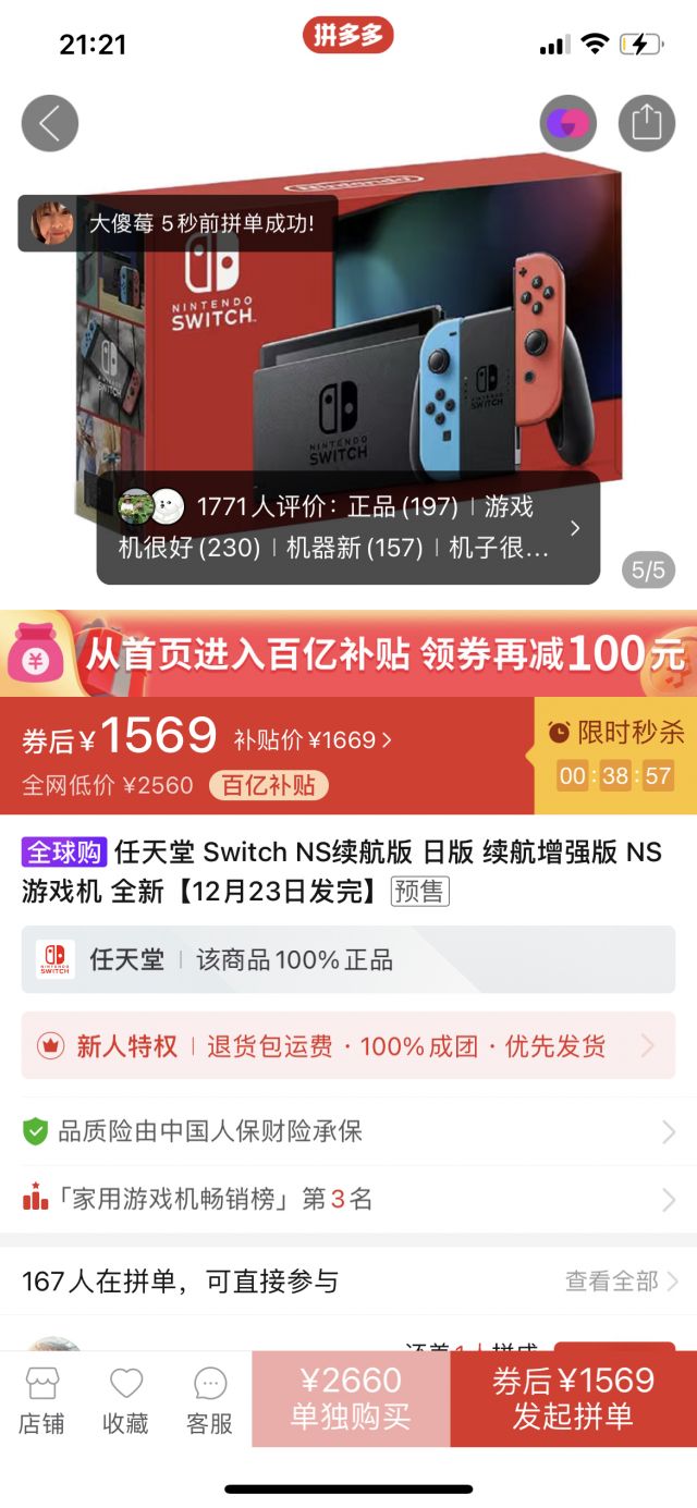 [Switch相关]新手想入个switch NGA玩家社区