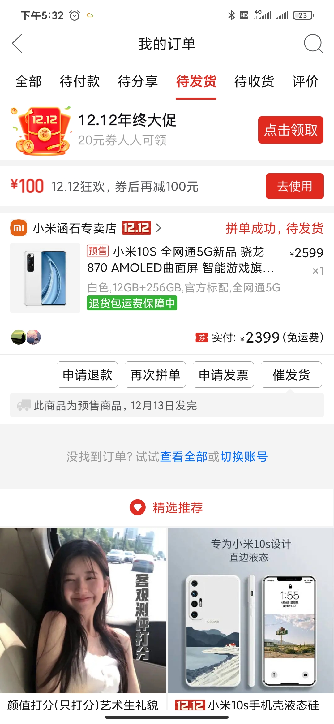 荣耀50和小米10s NGA玩家社区