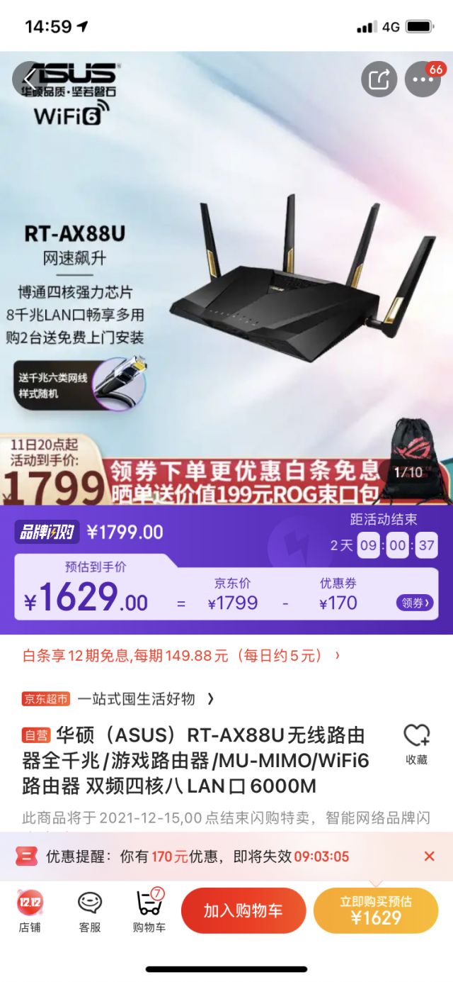 ax88比ax86便宜怎么选？ NGA玩家社区