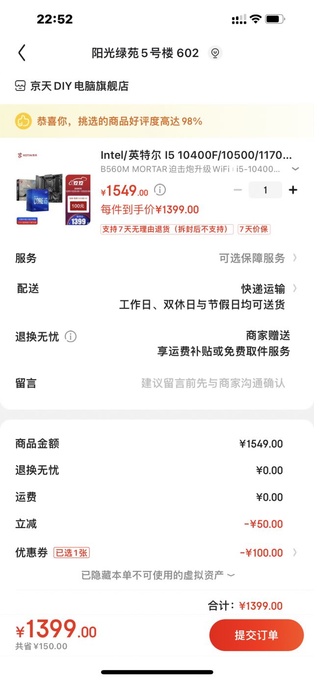 10400配啥主板？最钙的微星可行？ NGA玩家社区