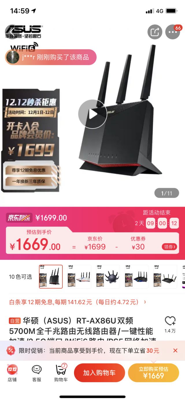 ax88比ax86便宜怎么选？ NGA玩家社区