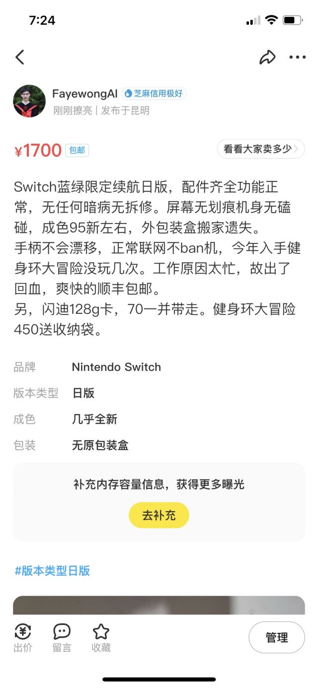 出自用的动森限定Switch NGA玩家社区