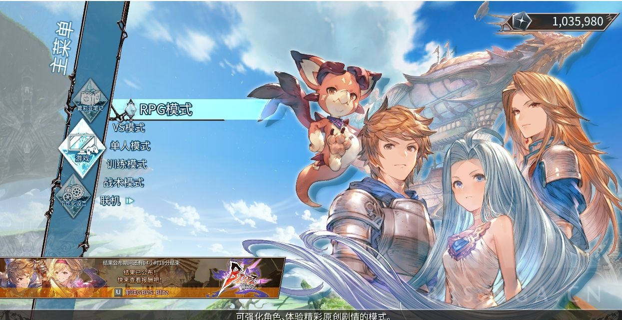 [资料整理] [攻略心得] [Versus] 关于GBVS出新角色给想入游戏的新玩家的一些科普 NGA玩家社区