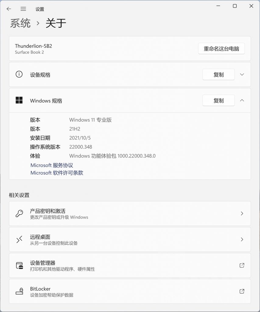 [氵一贴] 小心win11 178