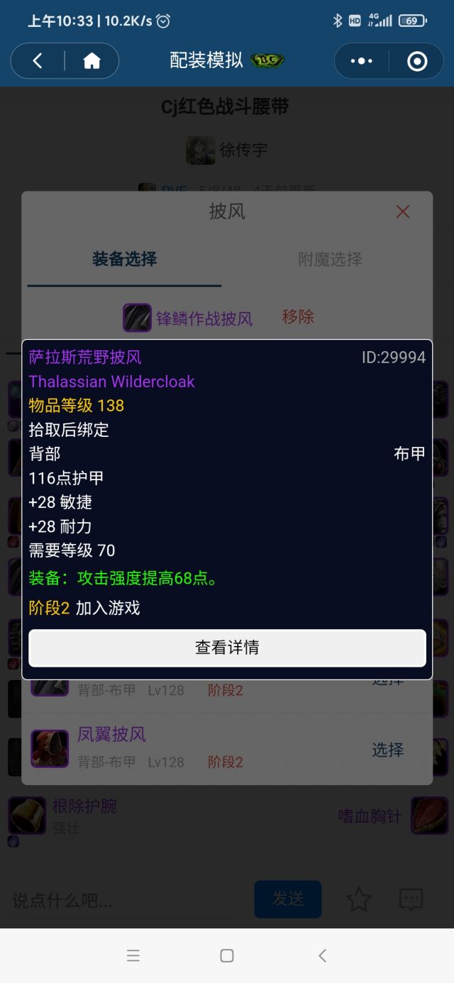 [70-惩戒]cjq装备优先级 178