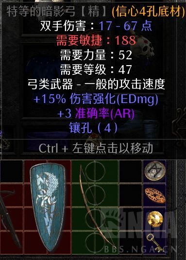 出一个4S 15ED 3AR 暗影弓，信心极品底材 NGA玩家社区