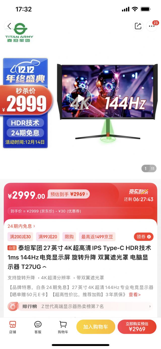 泰坦军团这个4k144的显示器咋样啊，能买不 NGA玩家社区