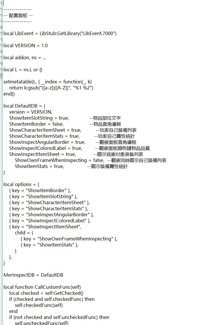 [大神求教] MerInspect字体太小了，请教大神如何修改。。。。lua实在找不到了。。。 178