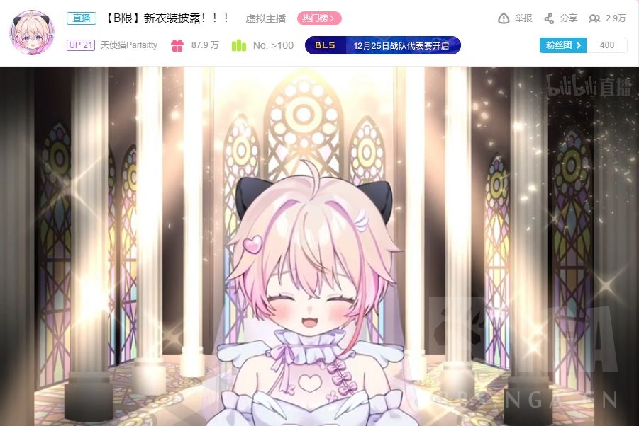 [天使猫Parfaitty]这可太刑了点 NGA玩家社区