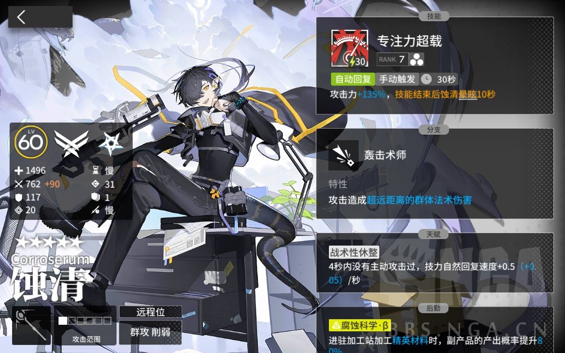 [mbex8]ex8上路可以用异客吗 NGA玩家社区