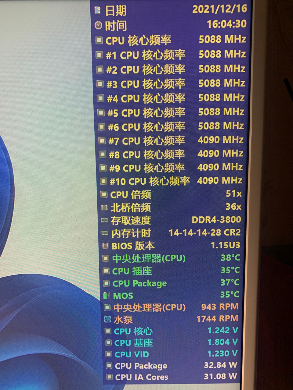 林大发了微星 PRO Z690-A的新115U3版BIOS，对双面内存进行大优化 NGA玩家社区