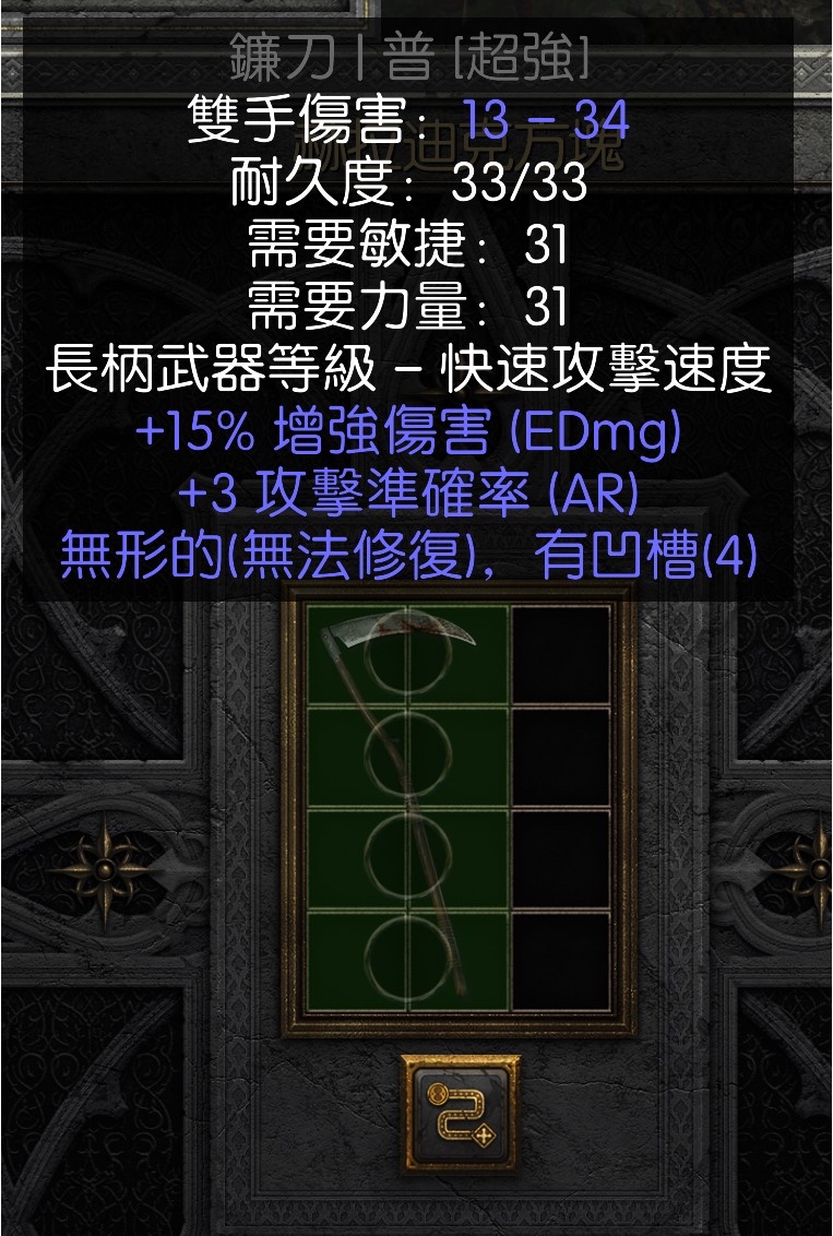 [求估价] 镰刀妹看过来，满变无形手持镰刀(15ED, 3AR, 无形, 4s) NGA玩家社区