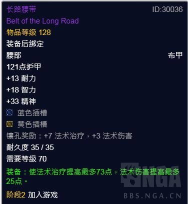 治疗T6本拿装测评，适用于准T5毕业级MS NGA玩家社区