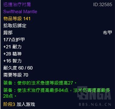 治疗T6本拿装测评，适用于准T5毕业级MS NGA玩家社区
