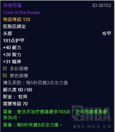 治疗T6本拿装测评，适用于准T5毕业级MS NGA玩家社区