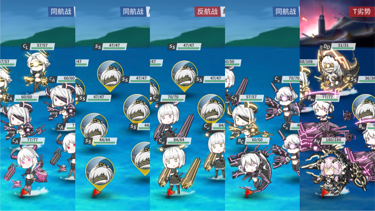 [活动速报]e2-e10对面配置(更新e10) NGA玩家社区