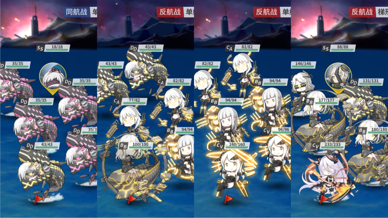 [活动速报]e2-e10对面配置(更新e10) NGA玩家社区