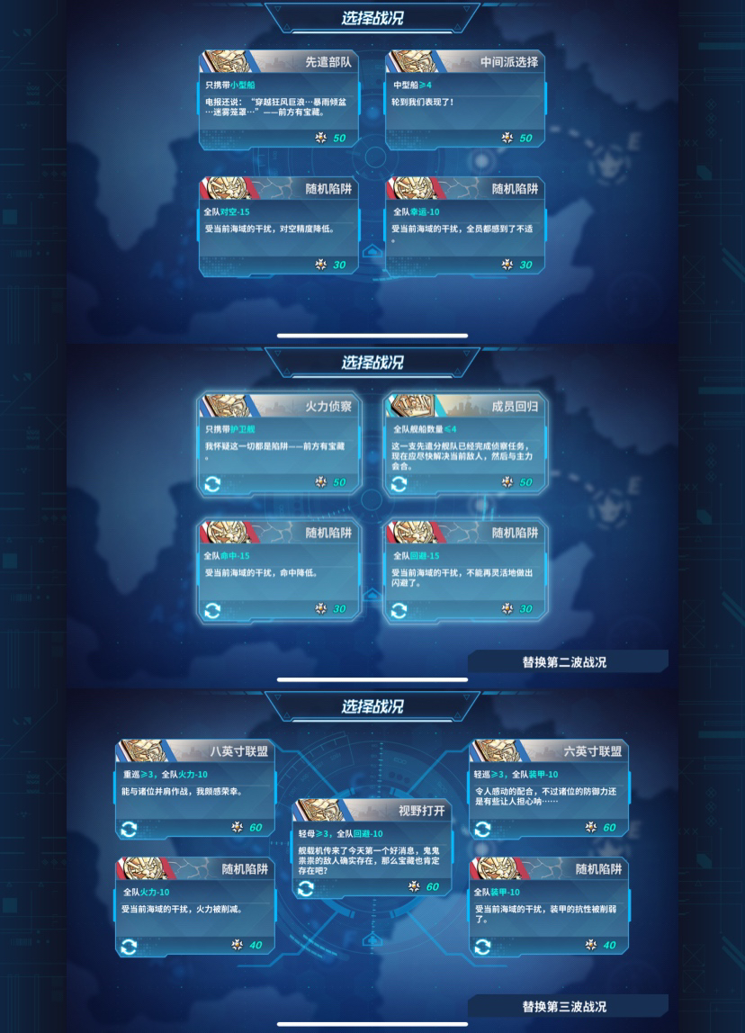 [活动速报]e2-e10对面配置(更新e10) NGA玩家社区