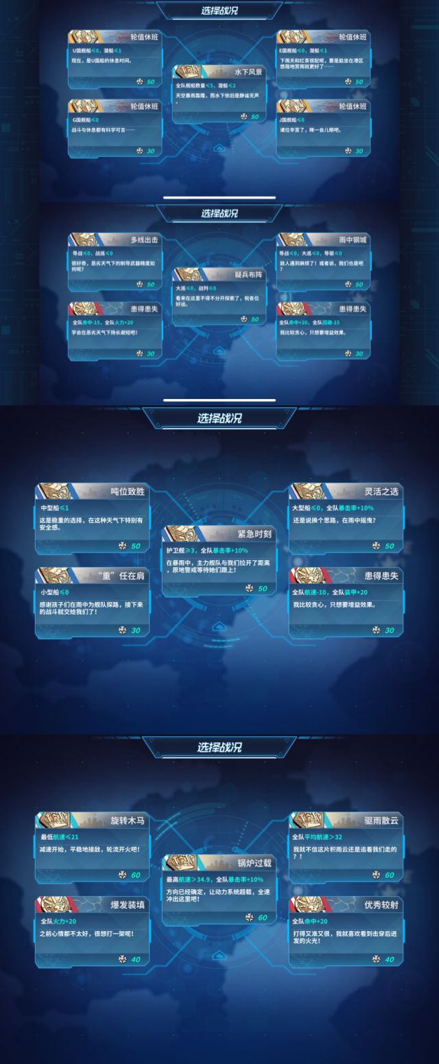 [活动速报]e2-e10对面配置(更新e10) NGA玩家社区