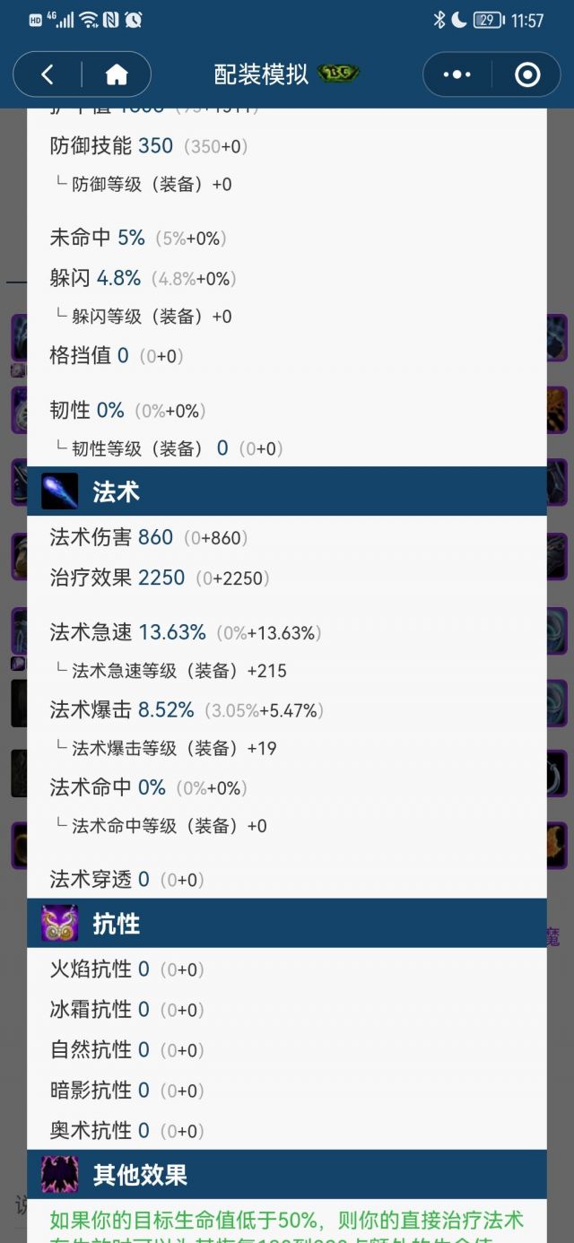 [PVE 神牧] PVE神牧P3计划配装咨询 NGA玩家社区