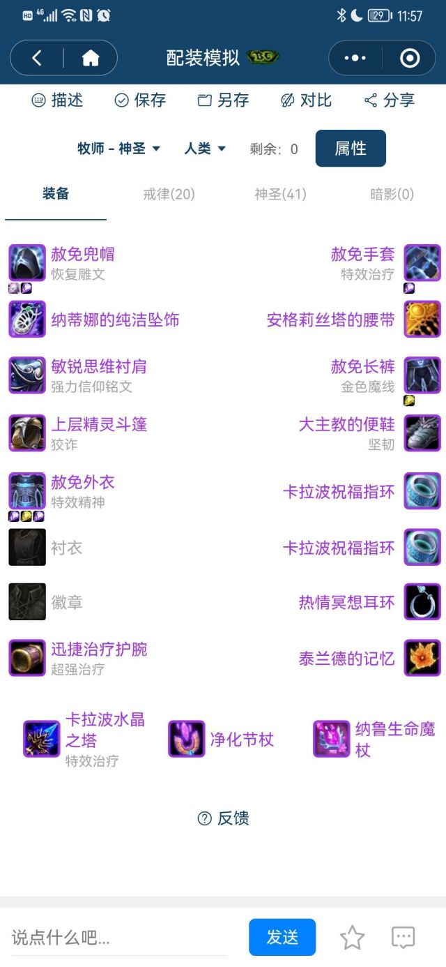 [PVE 神牧] PVE神牧P3计划配装咨询 NGA玩家社区
