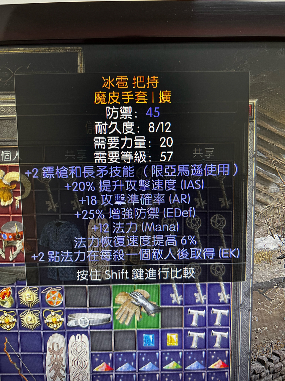 极品3ek 3lm 20攻速标马手套 应该属于拍卖货 NGA玩家社区