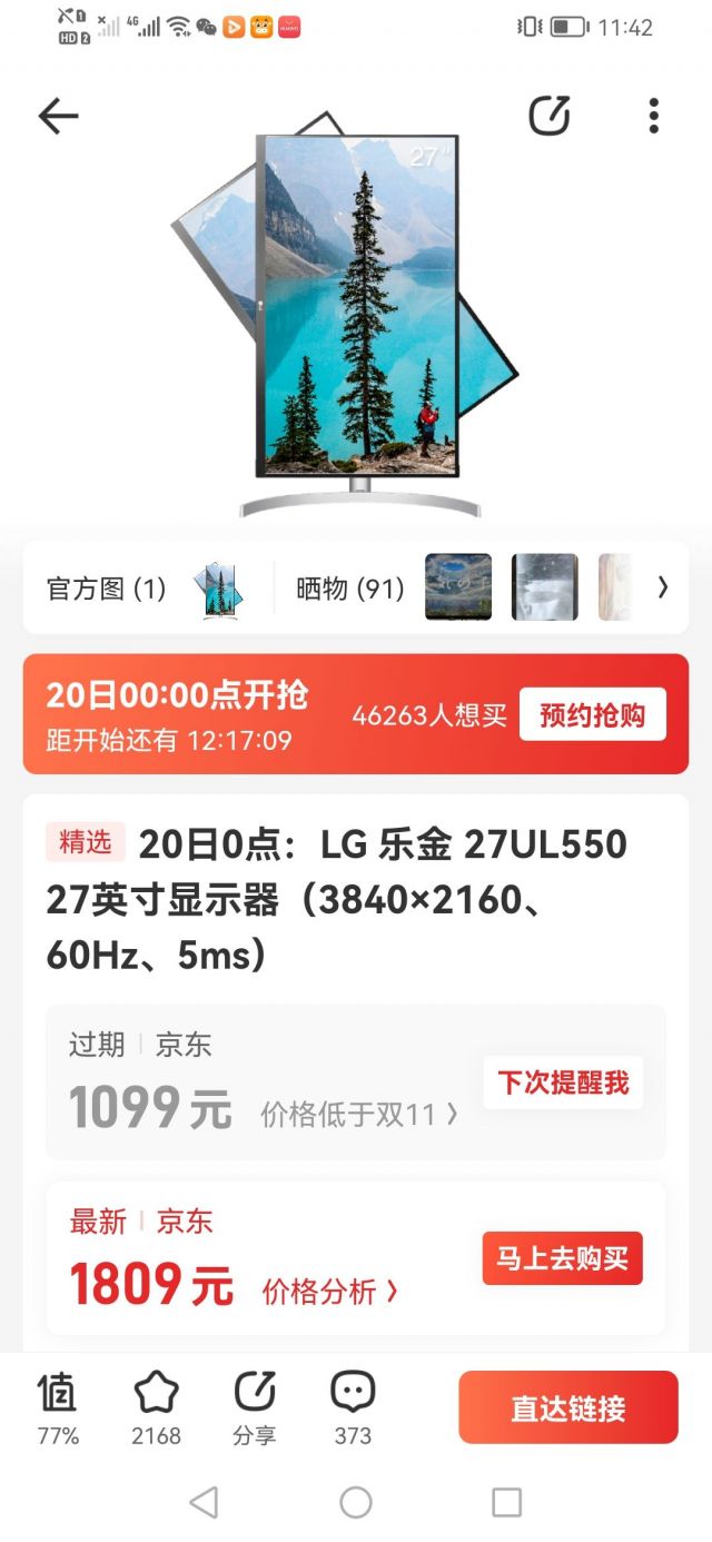 LG UL550 4K显示器活动取消了？ NGA玩家社区