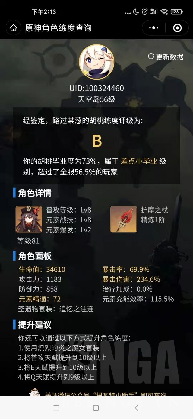 [萌新提问] 胡桃都怎么做到裸蒸6w伤害的 NGA玩家社区