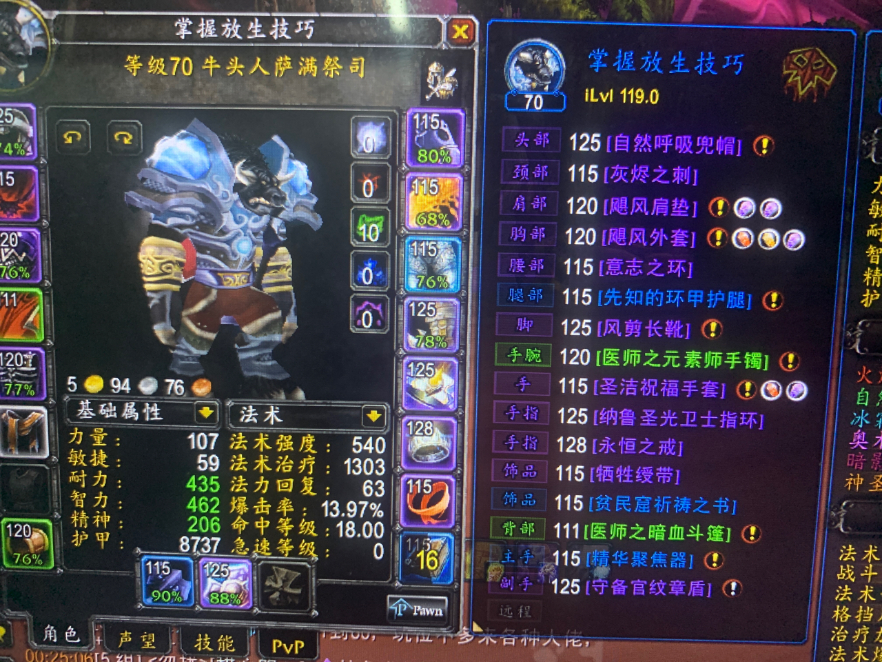 [TBC奶萨]今天太高兴了。。。浅水+t5两件套 NGA玩家社区