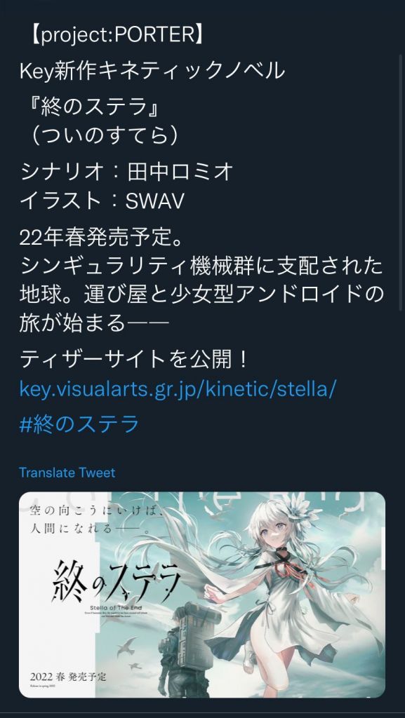 Key 田中罗密欧新作《终焉的斯黛拉》先行角色介绍 Nga玩家社区