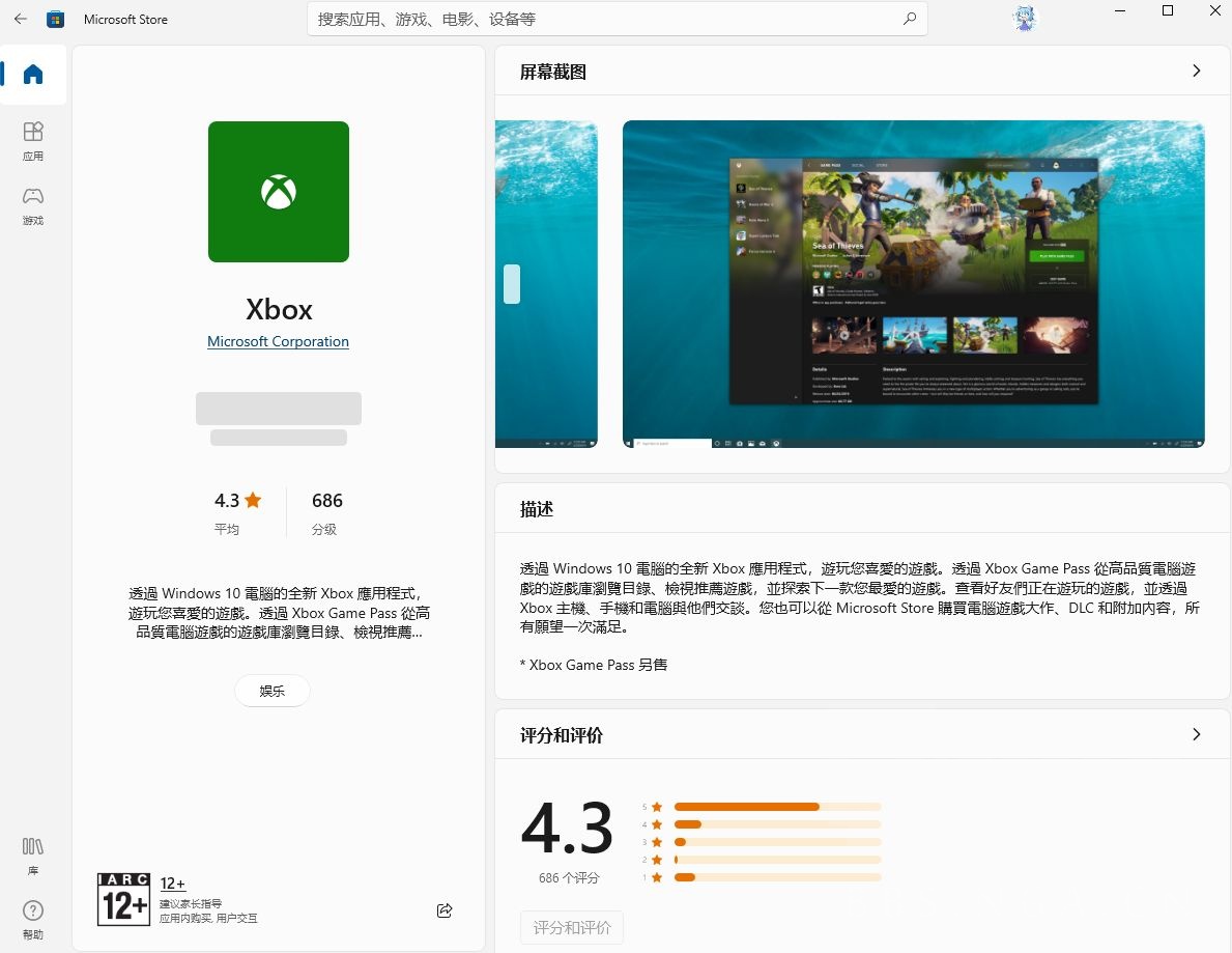 PC上的XBOX打开白屏怎么办啊？ NGA玩家社区