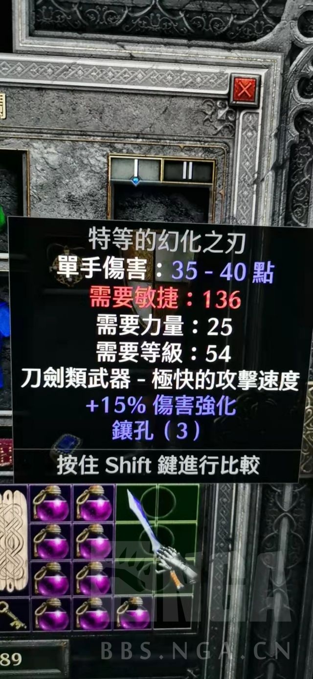 [装备] 3孔15ed特等的幻化之刃，要做执法者的来看看(已出封帖) NGA玩家社区