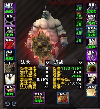 [70-惩戒]当前，0技能冲锻造做狮心斩杀者必要性？ NGA玩家社区