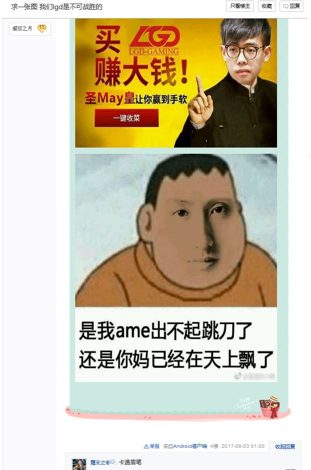 看了一下ti7的现场画面 NGA玩家社区