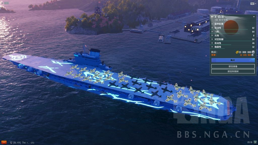 [战舰涂装mod]ARP白龙_雾岛 追加高雄、大和配色 178