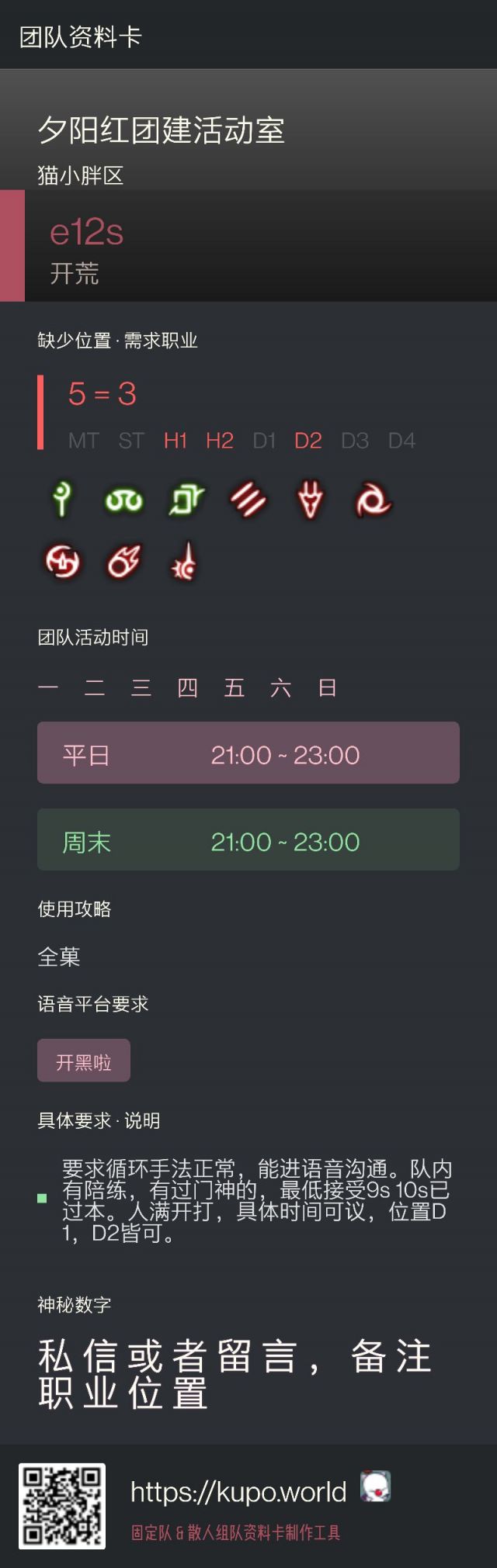 [猫小胖区]e12s晚间开荒队 (已满) NGA玩家社区