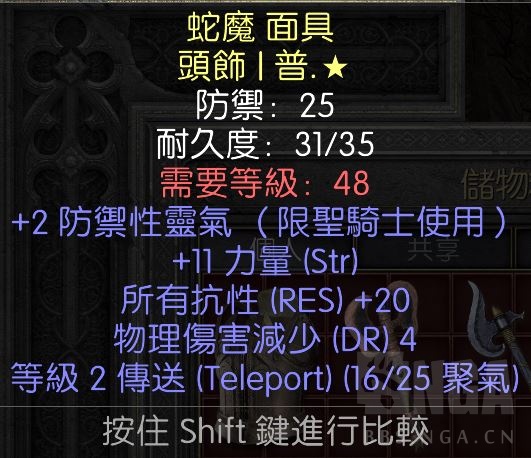 [装备]卖些底材 (3孔 15ed AP甲！！) 和 护符 NGA玩家社区