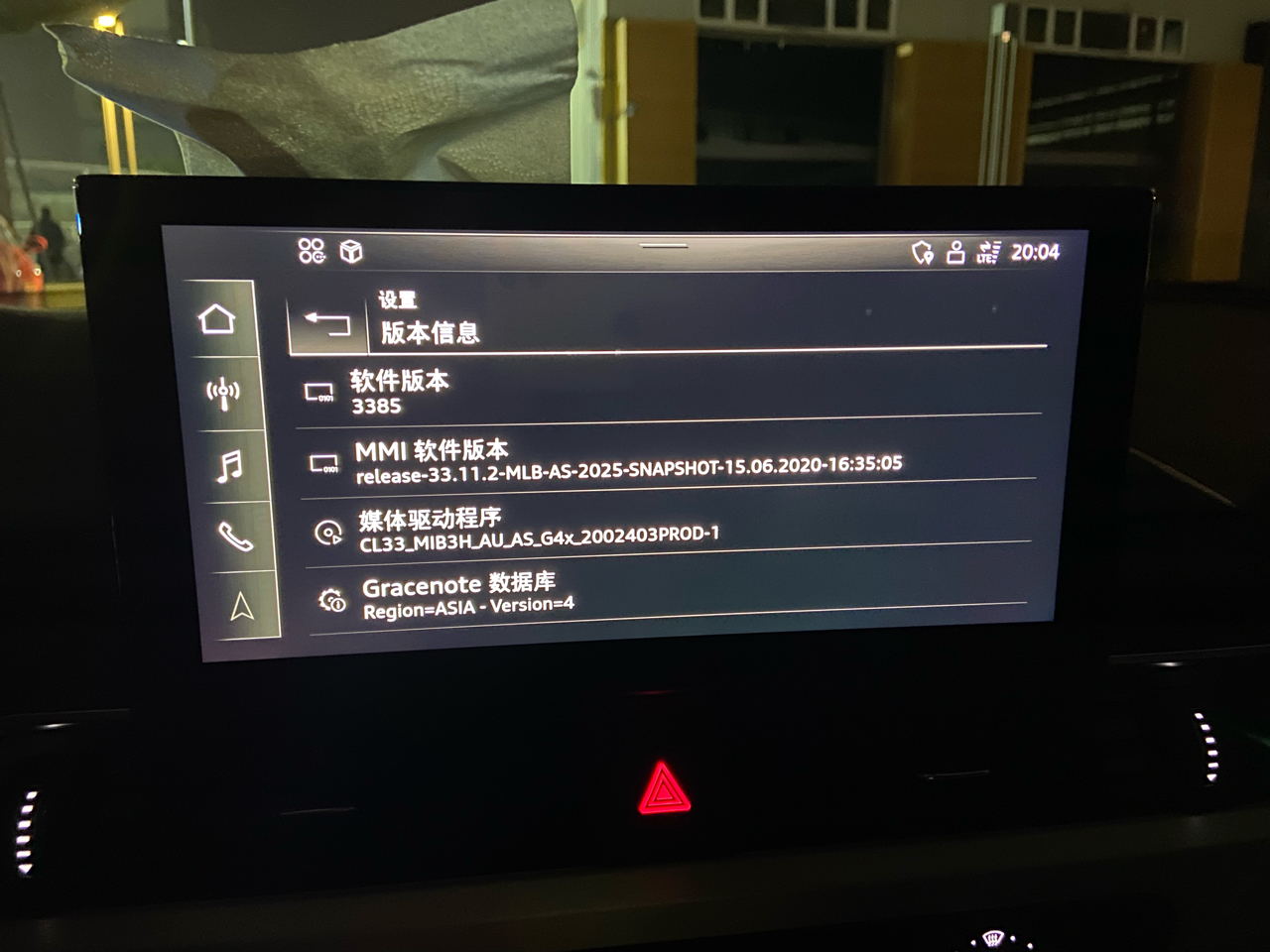 20款A4L的兄弟们有成功升级车机版本的么？ NGA玩家社区