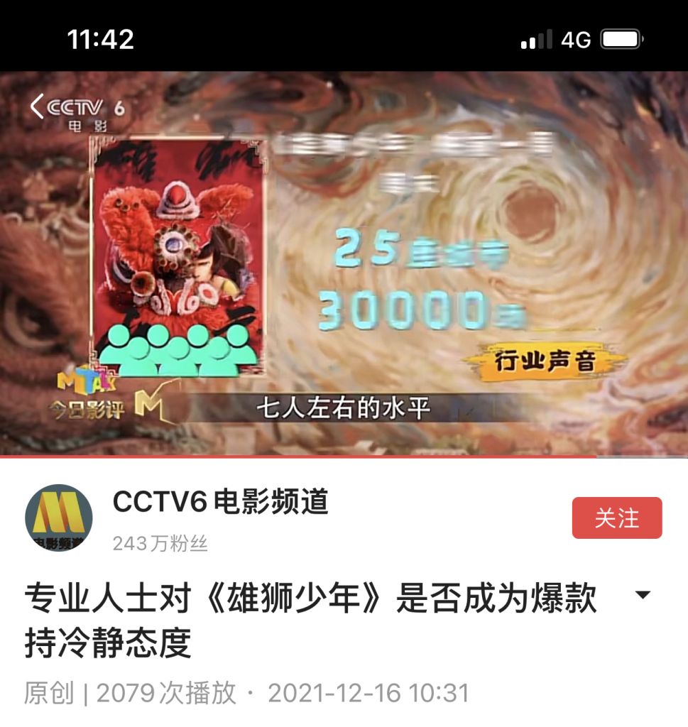 Cctv6：专业人士对雄狮呈冷静态度 NGA玩家社区