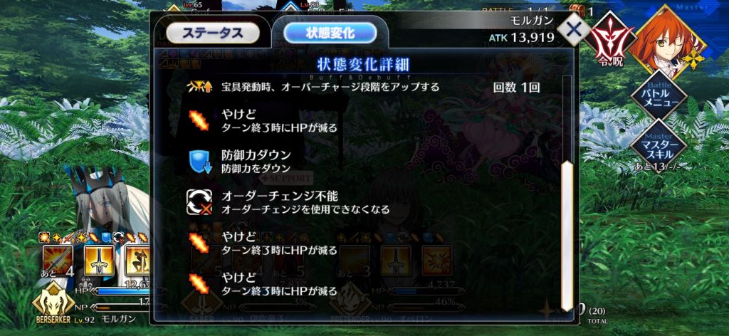 [日服]是不是出了一个新的debuff NGA玩家社区