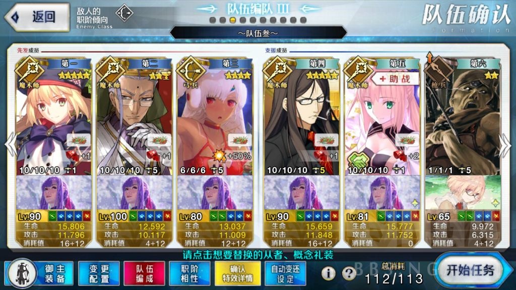 [组队研究] 分享一个超平民换人6加成，稳定4T，运气好3T NGA玩家社区