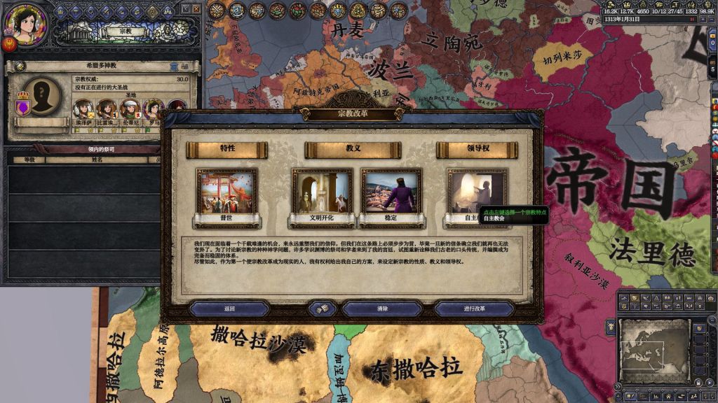 [ck2]希腊多神教宗教改革 NGA玩家社区