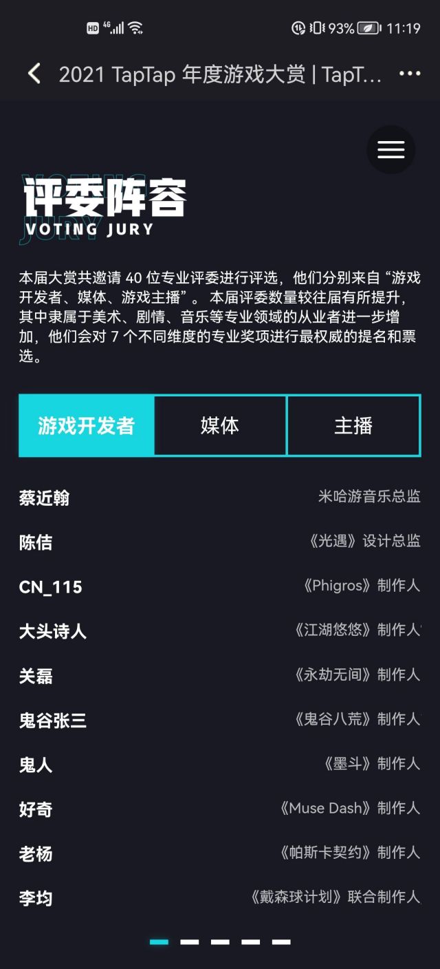[新闻相关]TapTap年度游戏大赏入围游戏榜单 NGA玩家社区