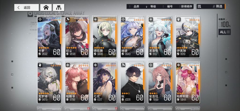 五星满配达成，顺便招波活人好友… NGA玩家社区