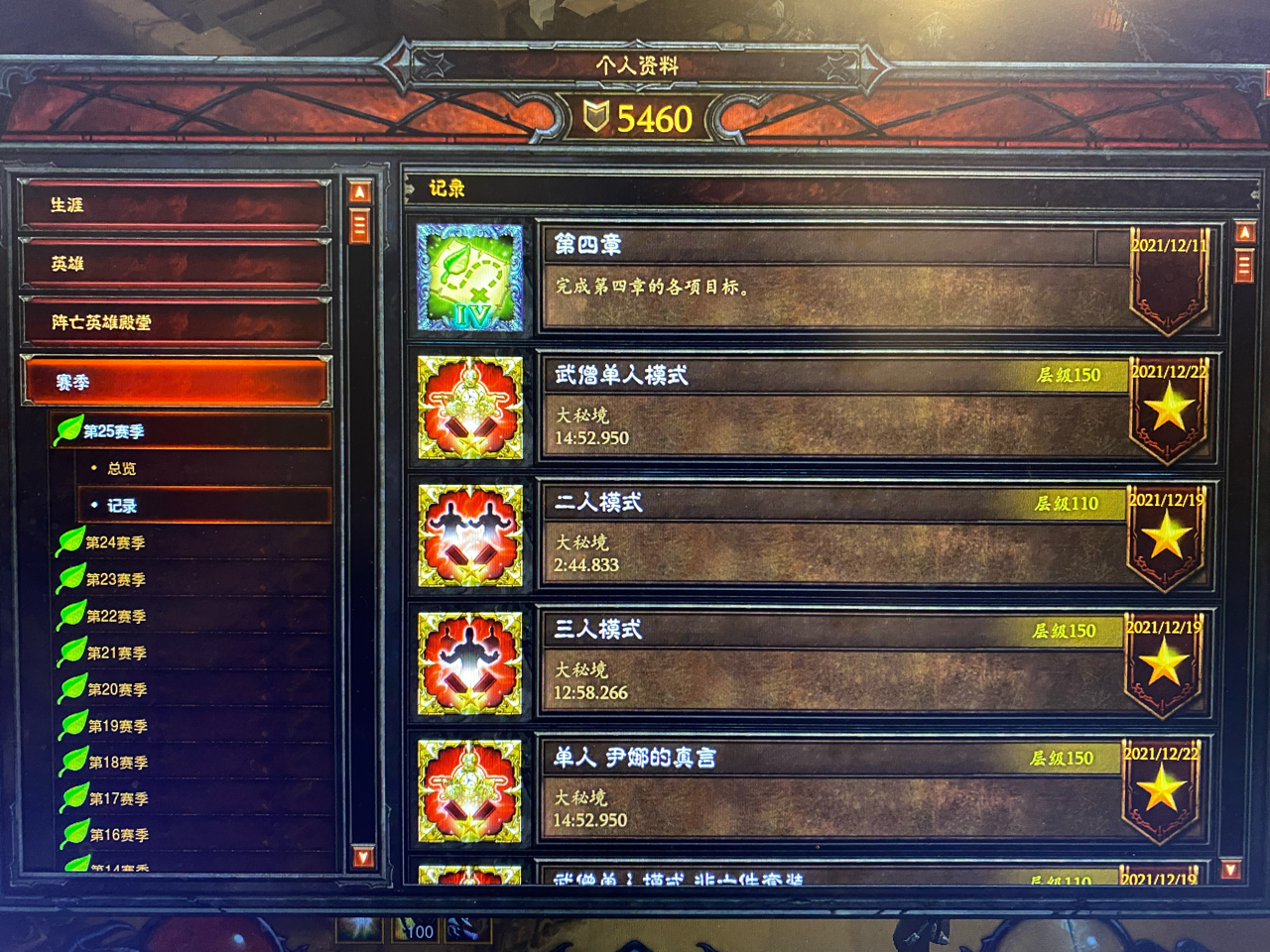 终于过150了，最难不是撕票而是撕票后的延迟 NGA玩家社区